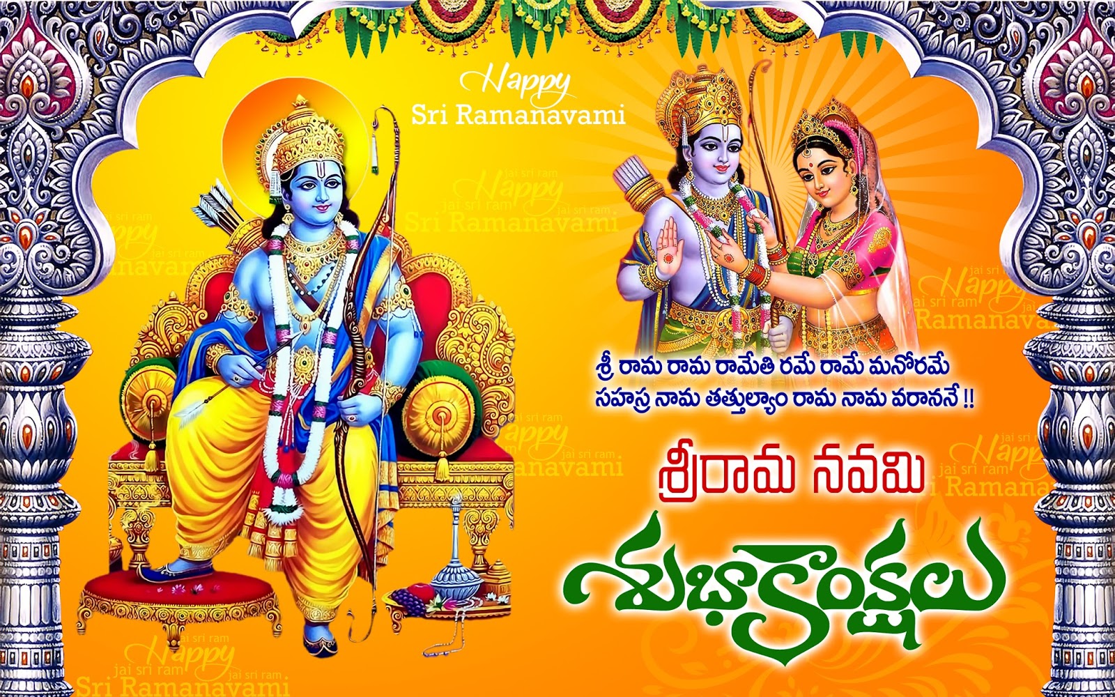 Creative Tech World: Happy Sri Rama Navami