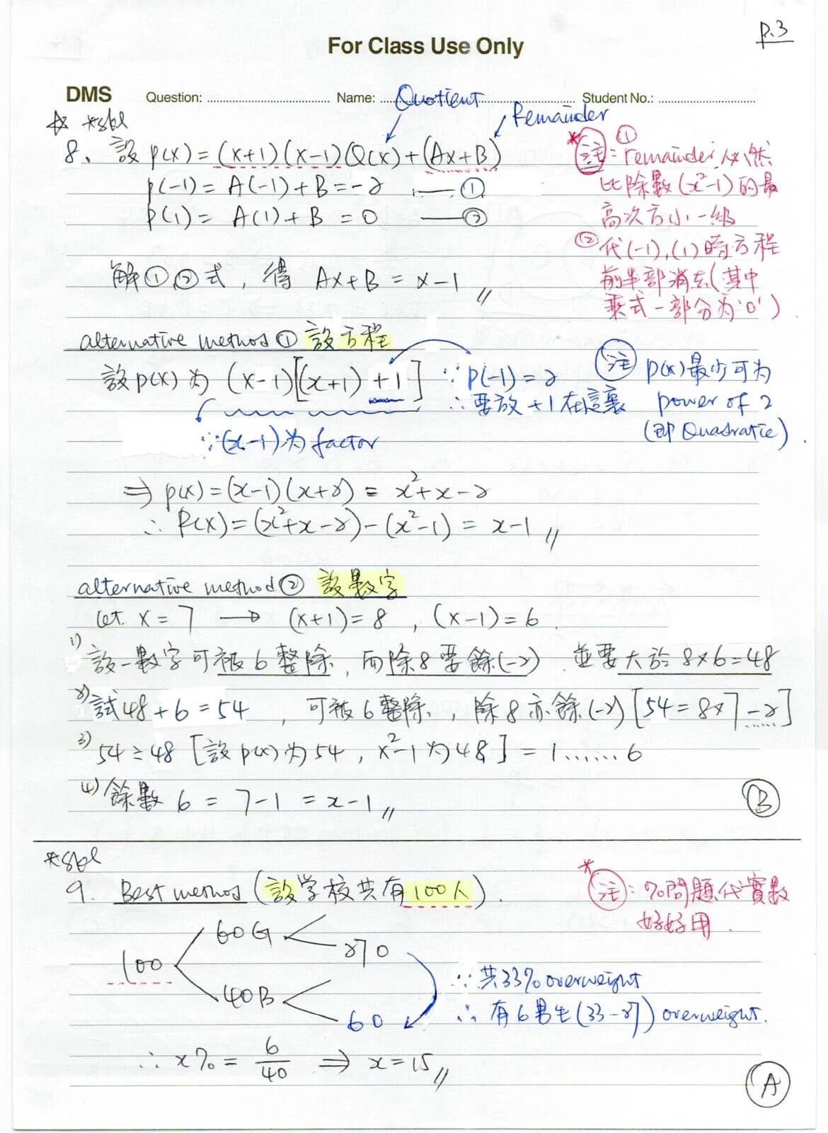 經數樂園－學習變有趣～[找補習?]: 2021 DSE Math Paper 2 MC 答案 [每題解釋,注意要點,多種方法,可用程式,自學技巧]