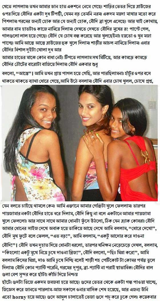 Nishi Rater K0tha: Nishi Kotha IV