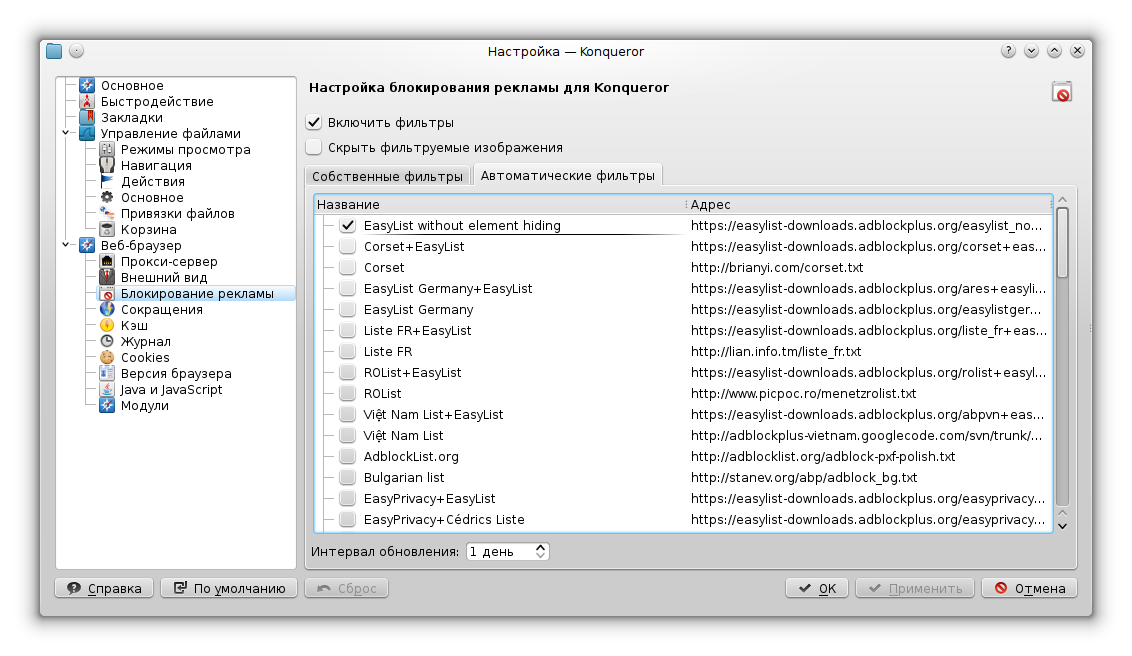 MyKubik: Обзор Qt/KDE веб-браузеров. Konqueror.