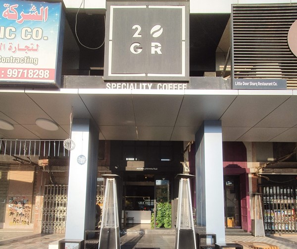 كافيه 20 جرام - 20 Grams الكويت | المنيو واوقات العمل