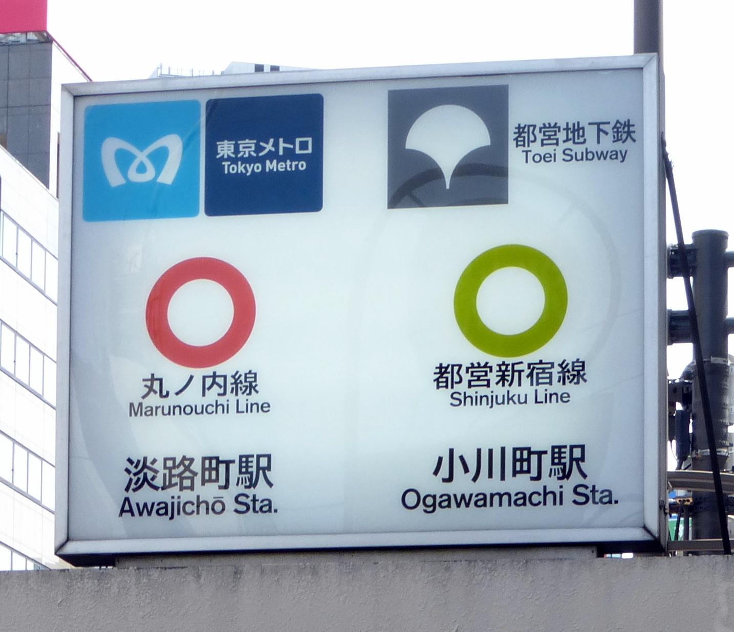 Bel itineraire: Prendre le métro à Tokyo