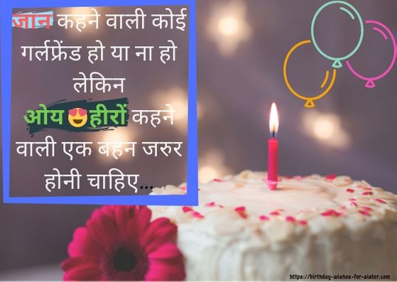 Birthday Quotes For Friend Funny In Hindi birthday-quotes-for-friend-funny-in-hindi