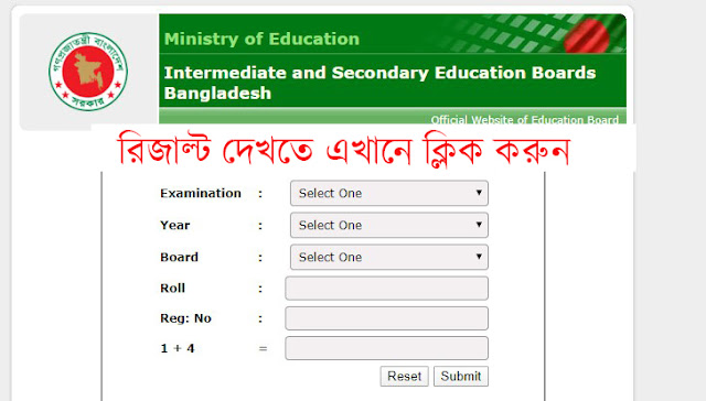 JSC Scholarship Result 2020 | জে এস ‍সি রেজাল্ট ২০২০ | (এখানে দেখুন)