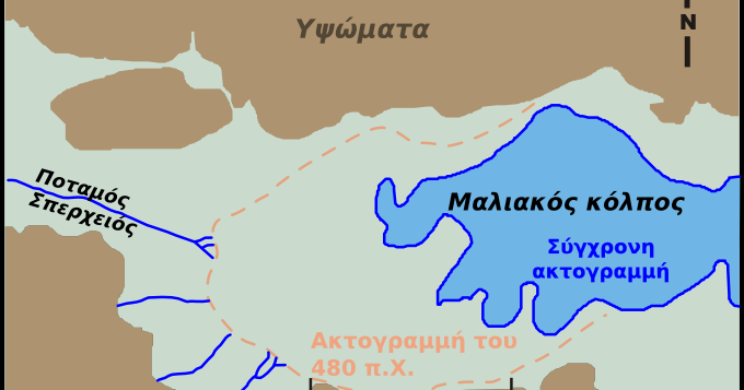 Αρχαία Ελλάς: Η Ναυμαχία της Σαλαμίνας και η Μάχη των Θερμοπυλών σε ...