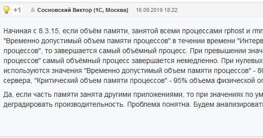 1С и Linux: Перезапуск службы srv1cv83.service по превышению ... 1С и Linux: Перезапуск службы srv1cv83.service по превышению ...