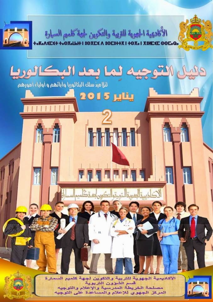 guide d'orientation 2015 pdf