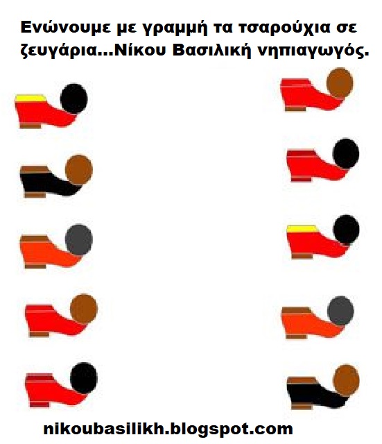 ΝΙΚΟΥ ΒΑΣΙΛΙΚΗ ΝΗΠΙΑΓΩΓΕΙΟ ΔΗΜΙΟΥΡΓΙΑΣ: 25η ΜΑΡΤΙΟΥ ΜΕ ΔΙΑΔΡΑΣΤΙΚΑ ...