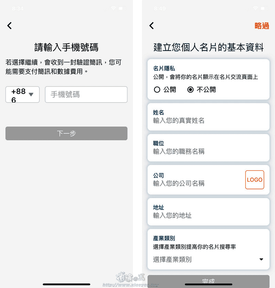 SpiderCard 免費電子名片服務，掃描 QR Code 即可保存名片資訊不用列印紙本（iOS、Android）|逍遙の窩 | Zi 字媒體
