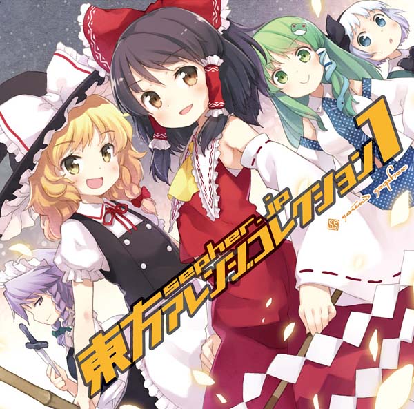 sound sepher - sepher.jp Touhou Arrange Collection I | Touhou Records