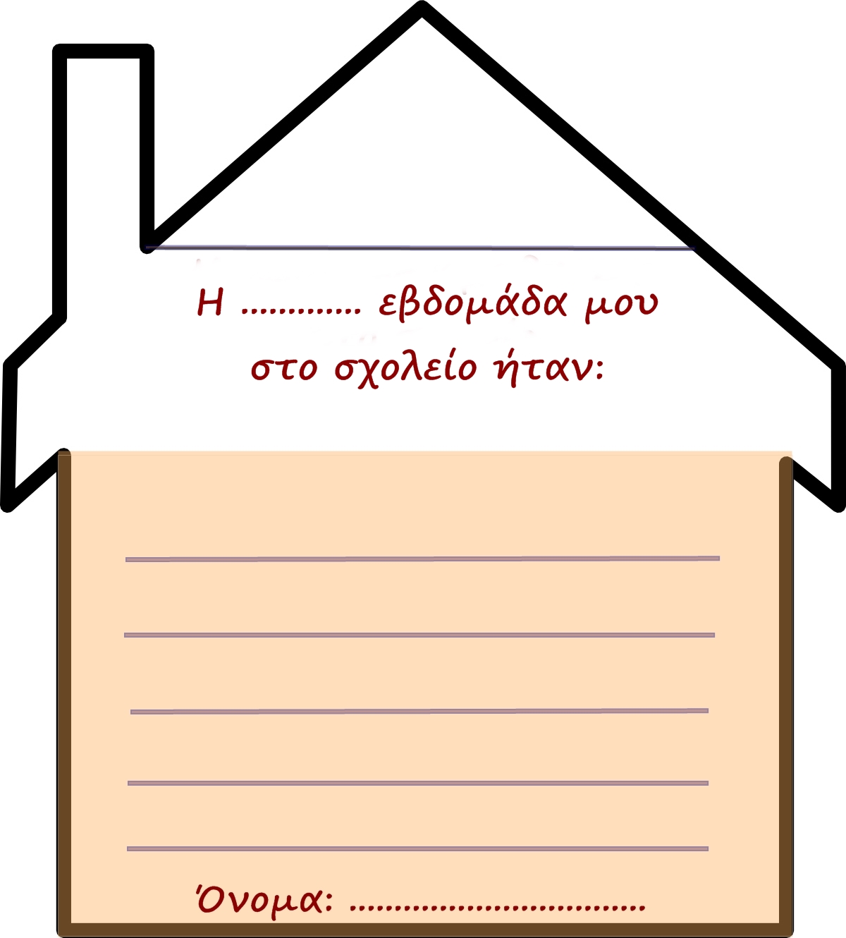 Στο τελευταίο θρανίο της Πάτρας: Ανατροφοδότηση στο τέλος της εβδομάδας ...
