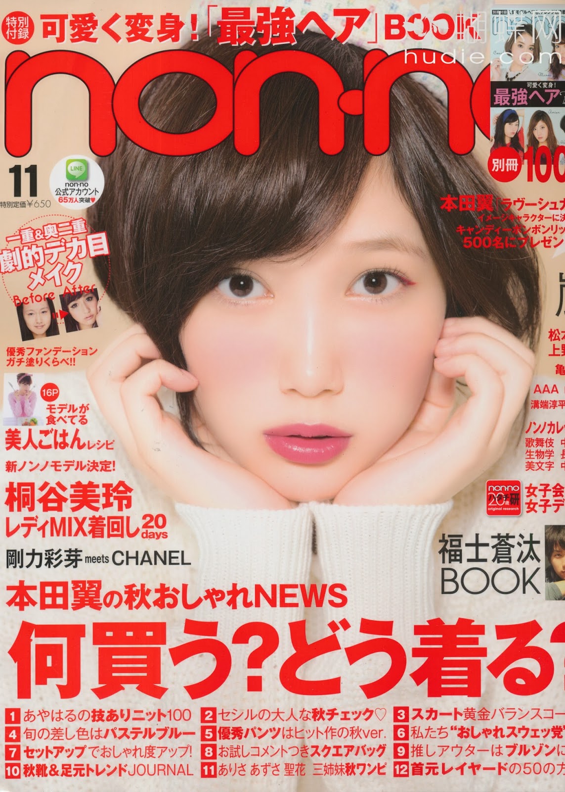 Li8htnin8's Japanese Magazine Stash: Non-no Magazine 2013