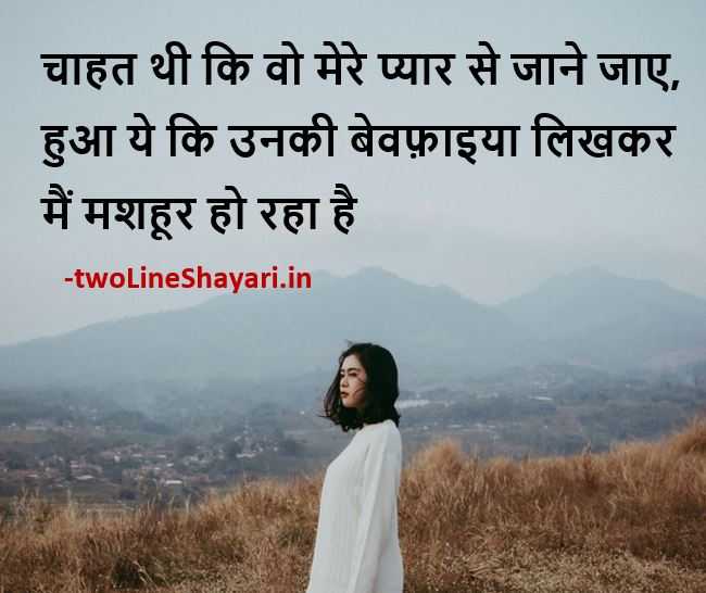 Latest 20+ Dukh Shayari Hindi | Dukh Shayari Zindgi Hindi ...