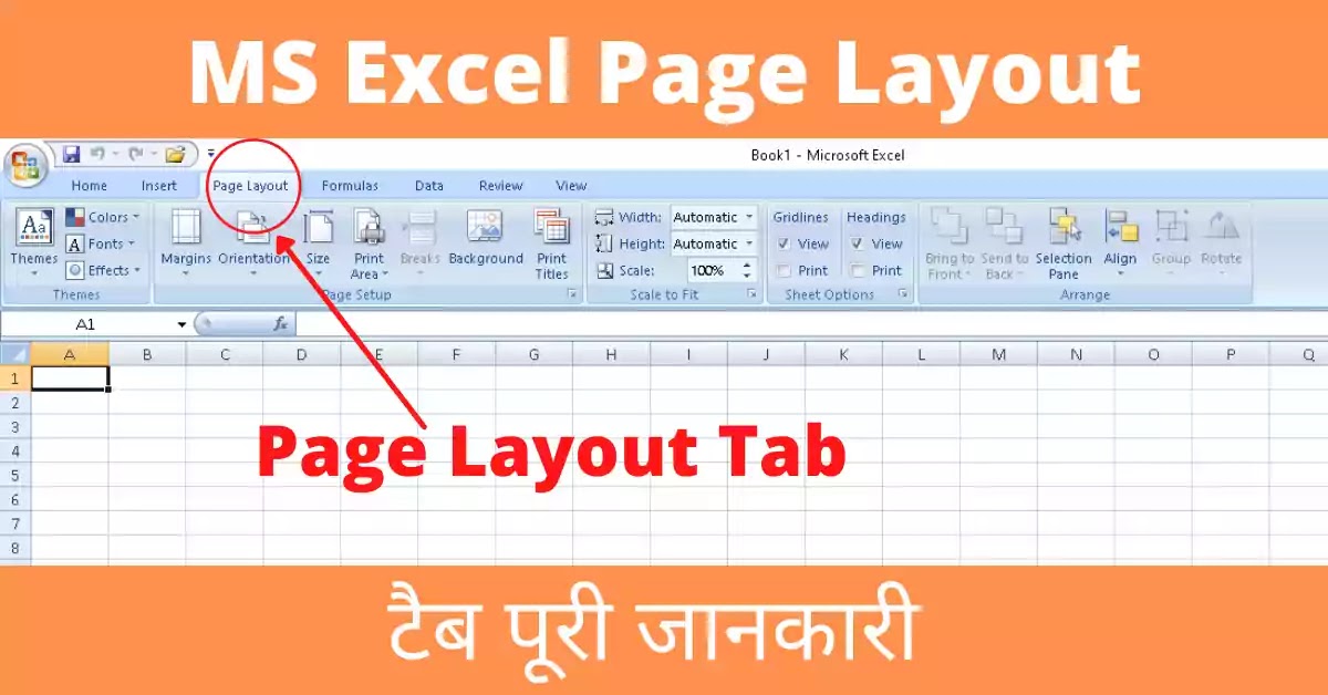 MS Excel Page Layout Hindi Bros Hindi Bros MS Excel Page Layout Hindi Bros Hindi Bros