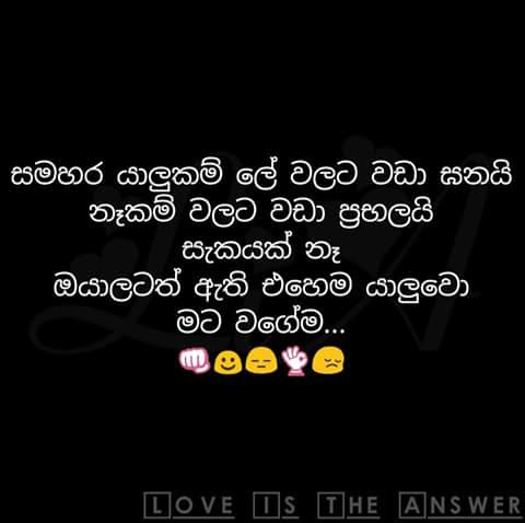 Sinhala friendship quotes best friend | nisadas | wadan | Heart ...