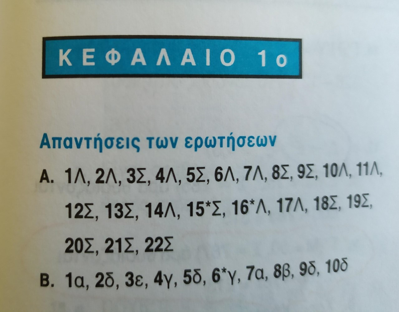 ΟΙΚΟΝΟΜΙΚΗ ΘΕΩΡΙΑ ΚΑΙ ΠΡΑΞΗ