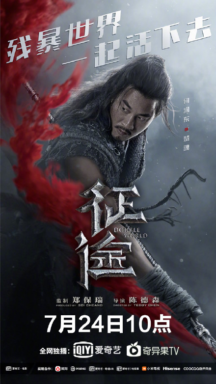 Review Film Double World (2020) - Jurnal Kurayui