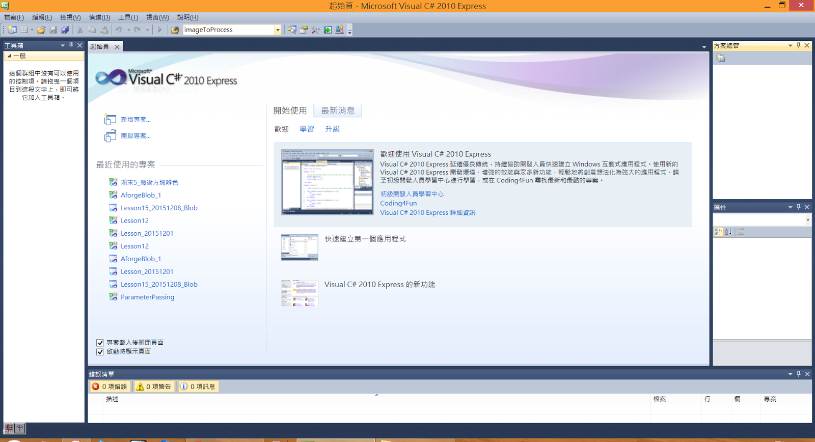 文章農場: Microsoft Virtual C#