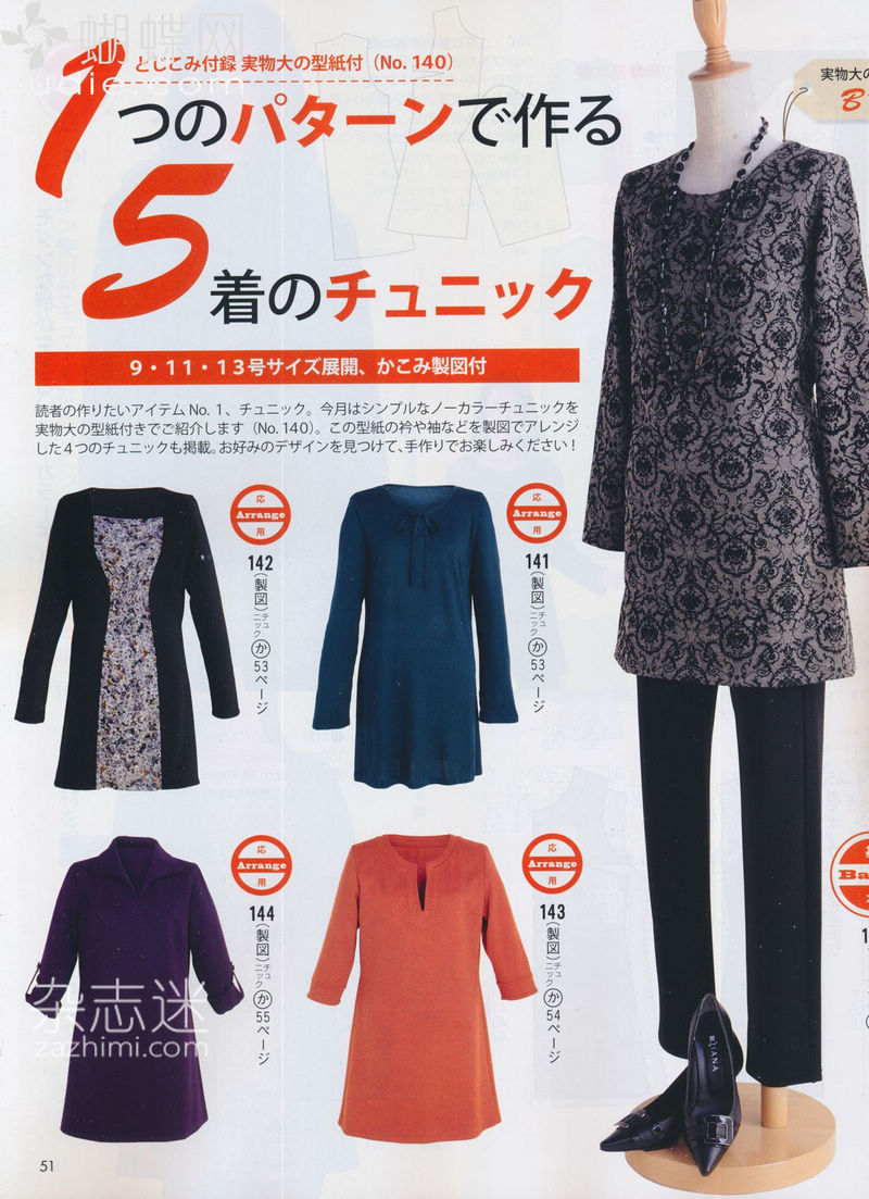 МОДА_FASHION