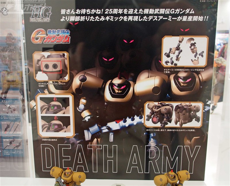 HGFC 1/144 Death Army on Display at the Next Phase GunPla Exhibit