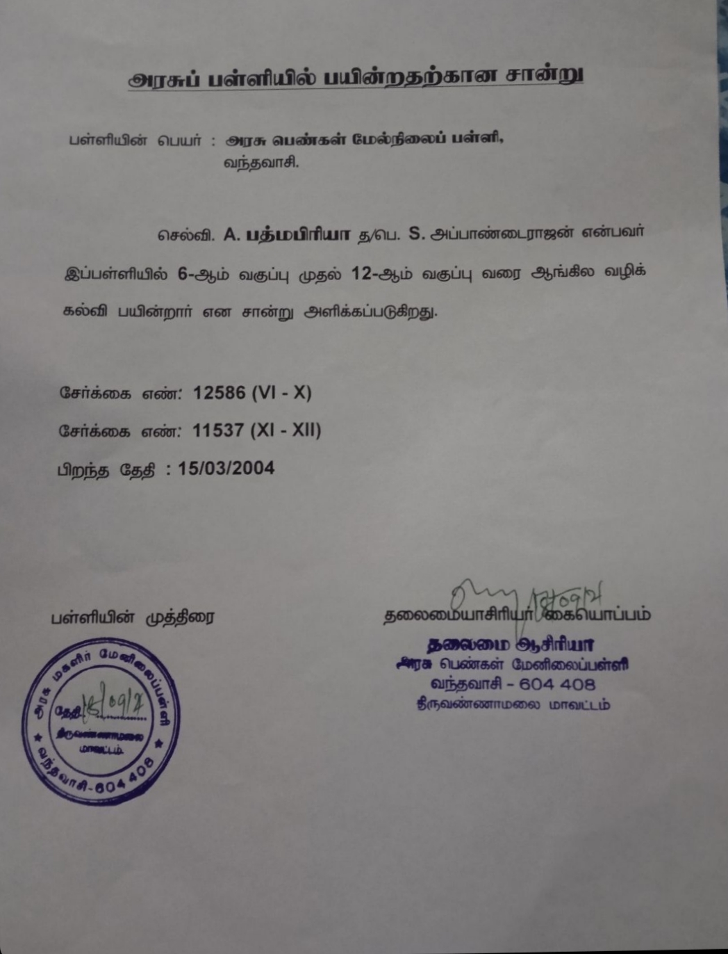 7 5 Reservation Bonafide Certificate Model