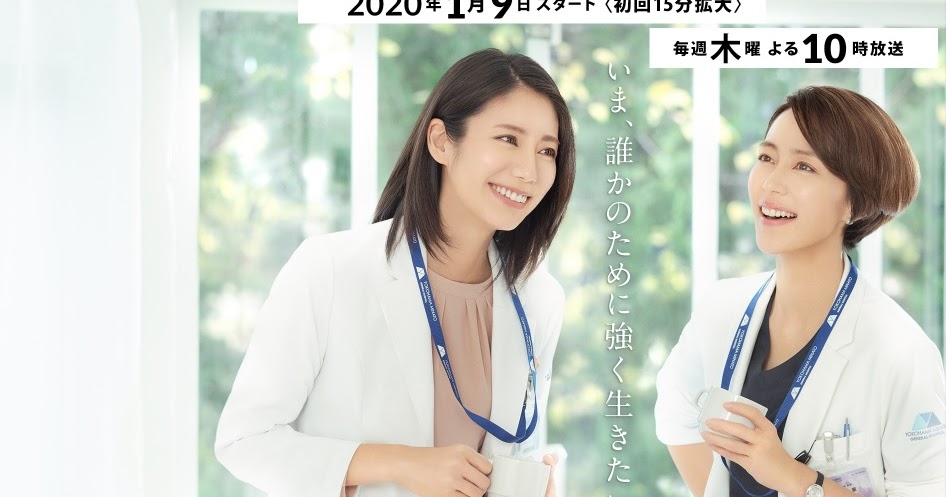 Dorama World: Preview of "Alive Gan Senmoni no Karte" - Winter 2020