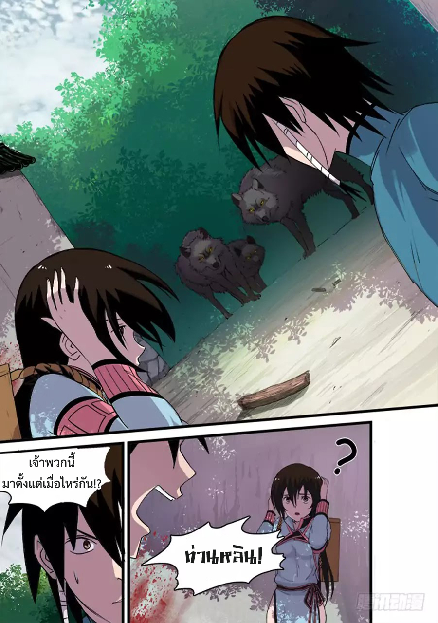 อ่านการ์ตูน Red Spirit 10 TH แปลไทย อัพเดทรวดเร็วทันใจที่ Kingsmanga