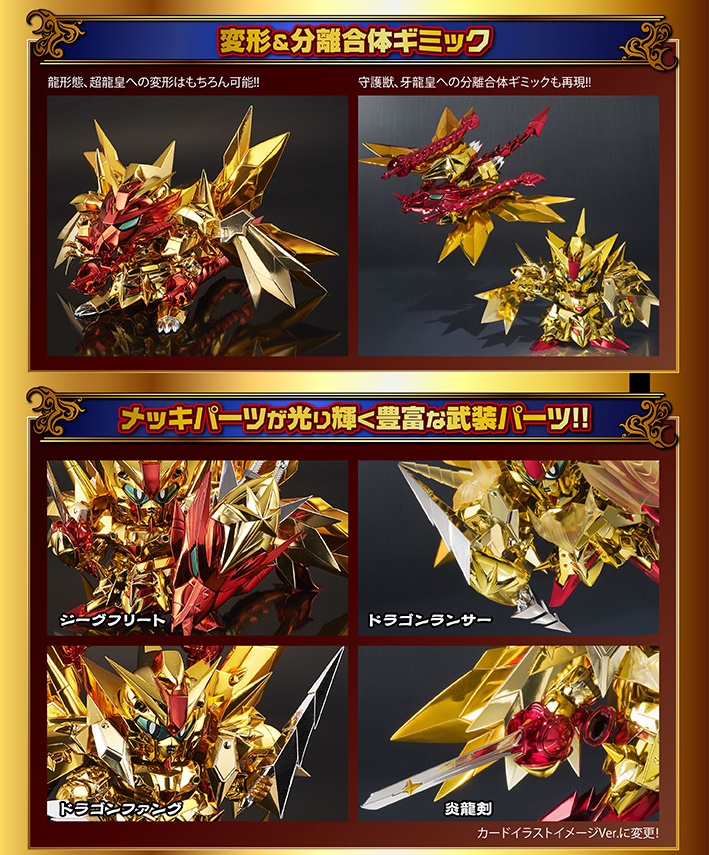 GUNDAM GUY: Tamashii Web Shop Exclusive: SDX Superior Dragon EX-AS ...
