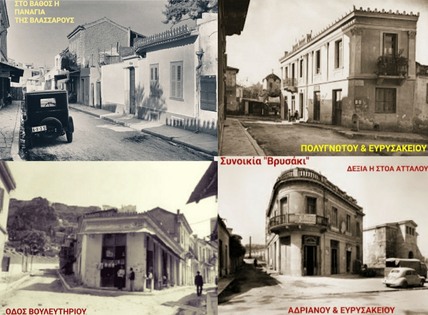 Ἡ συνοικία ΒΡΥΣΑΚΙ, κτισμένη πάνω στὴν Ἀρχαια Ἀγορά, ἀνασκάφτηκε. Νὰ ...