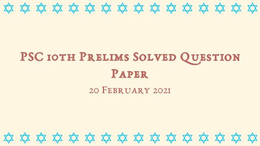 10th Prelims Solved PSC Question Paper PDF 20 2 2021 10th-prelims-solved-psc-question-paper-pdf-20-2-2021