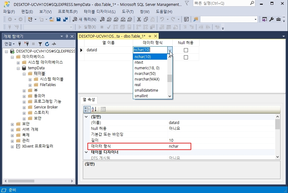 [MSSQL] Microsoft SQL Server 데이터베이스와 테이블 생성하기 ~ Kanadel의 블로그!
