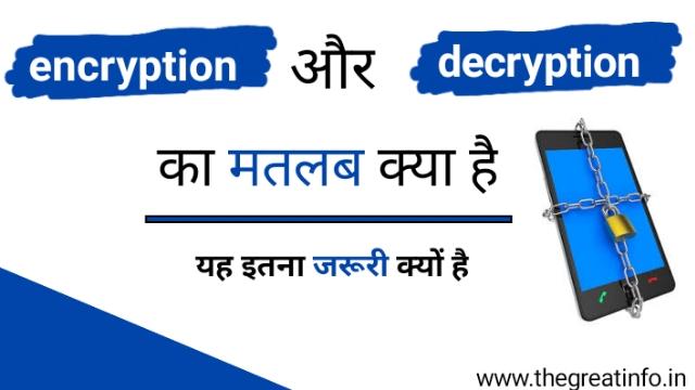 Decrypted Meaning : Cryptology Britannica - To decode (a message ) with ... Decrypted Meaning : Cryptology Britannica - To decode (a message ) with ...