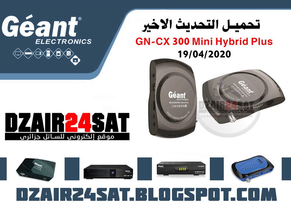 Nouvelle Mise à jour Géant HD 19-04-2020 - SBATV