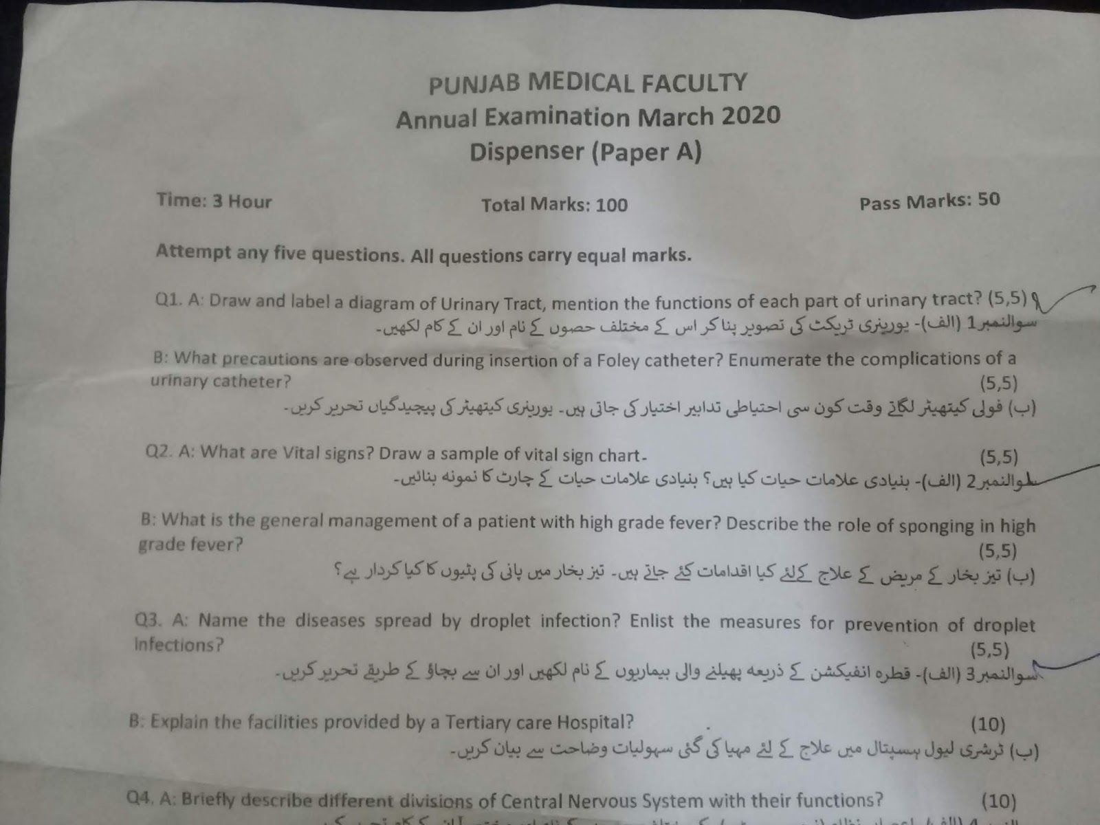 Dispenser Past Paper 2020 - Punjab Medical Faculty (PMF) Dispenser ...