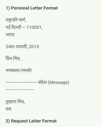 Letter Format In Hindi - Formal Letter
