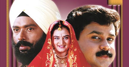 Punjabi House (1998)