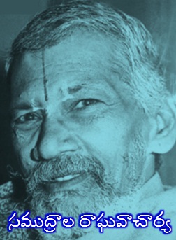 Encyclopedia in Telugu (తెలుగులో విజ్ఞానసర్వస్వం): సముద్రాల రాఘవాచార్య ...