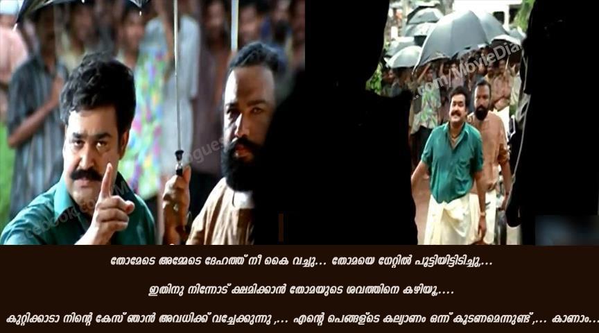 Malayalam Film Dialogue Pics: August 2013