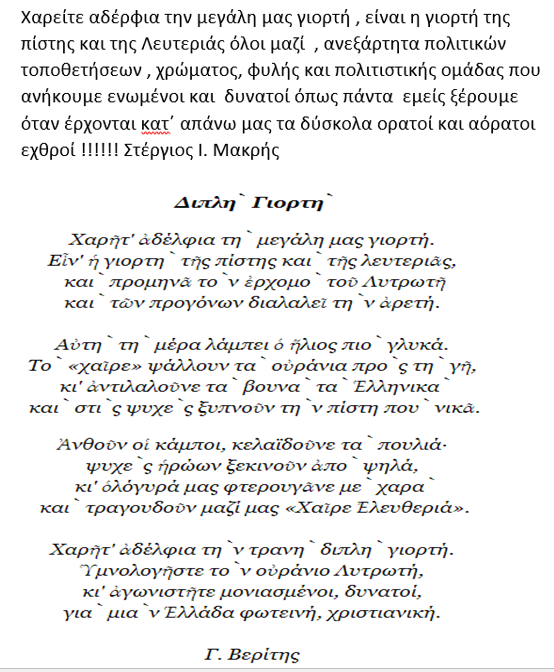 ΠΑΡΑΔΟΣΙΑΚΑ ΤΡΑΓΟΥΔΙΑ