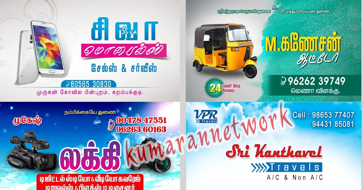 Visiting Card Design Psd File Free Download - Kumaran Network