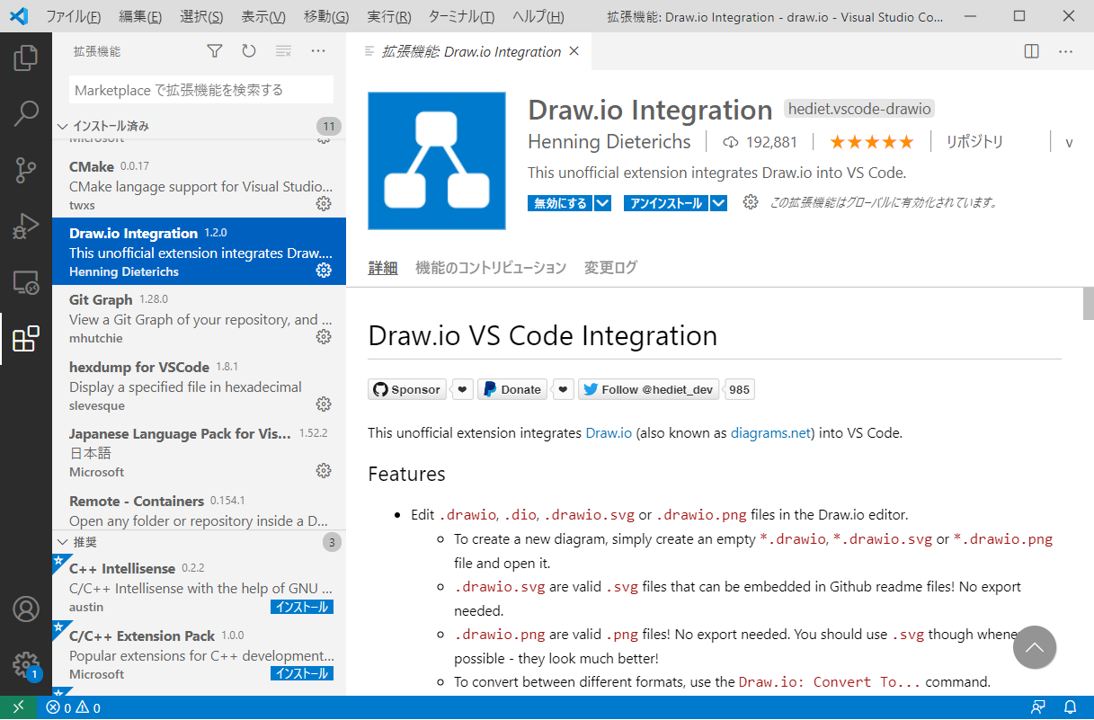 AIMEK's blog: Visual Studio Code で Draw.io を使ってみる！