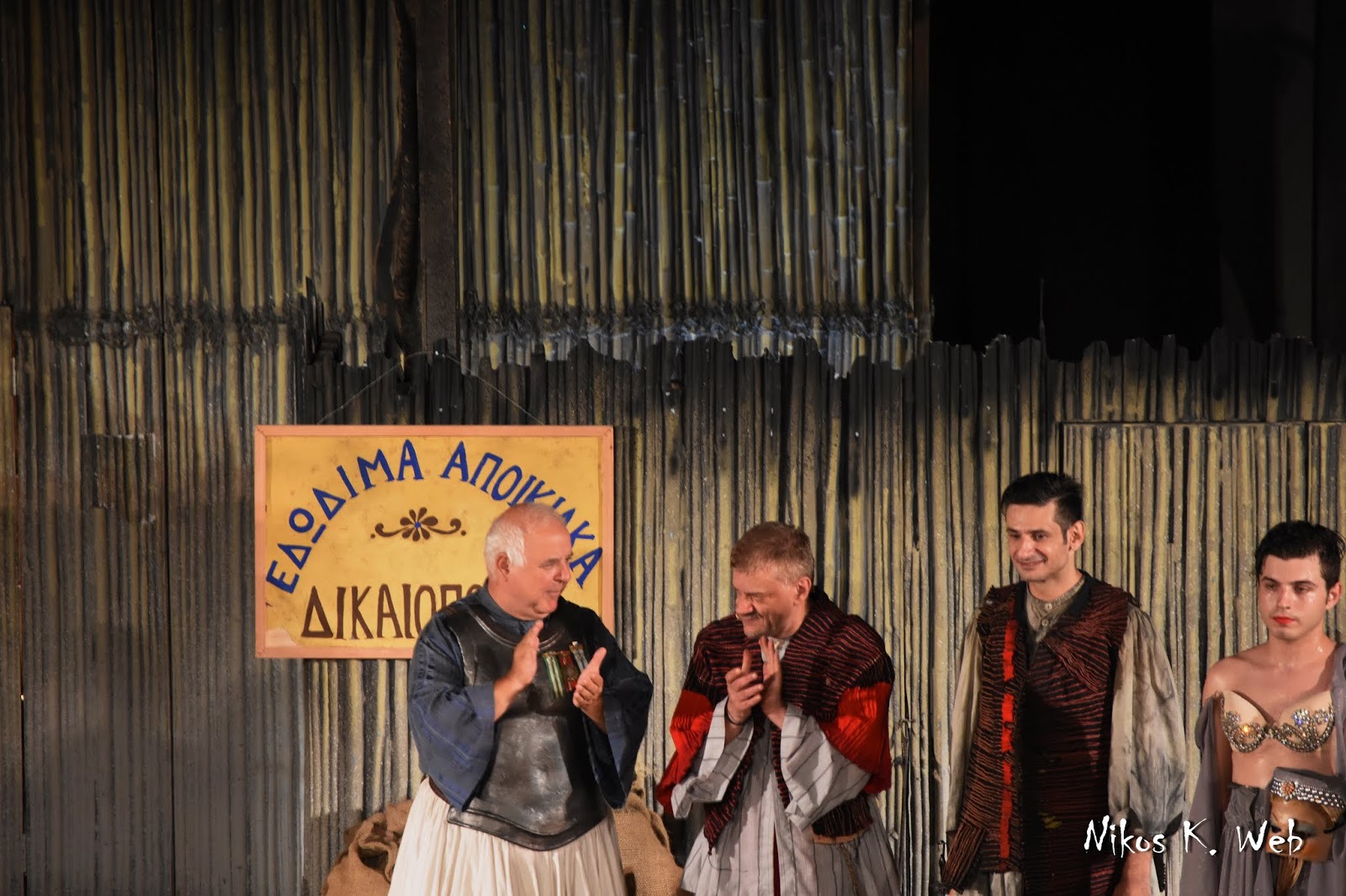 ΛΕΥΤΕΡΙΑ: ΑΠΟΚΛΕΙΣΤΙΚΟ! Οι "Αχαρνής"... από τα Μέγαρα στην Κατερίνη ...