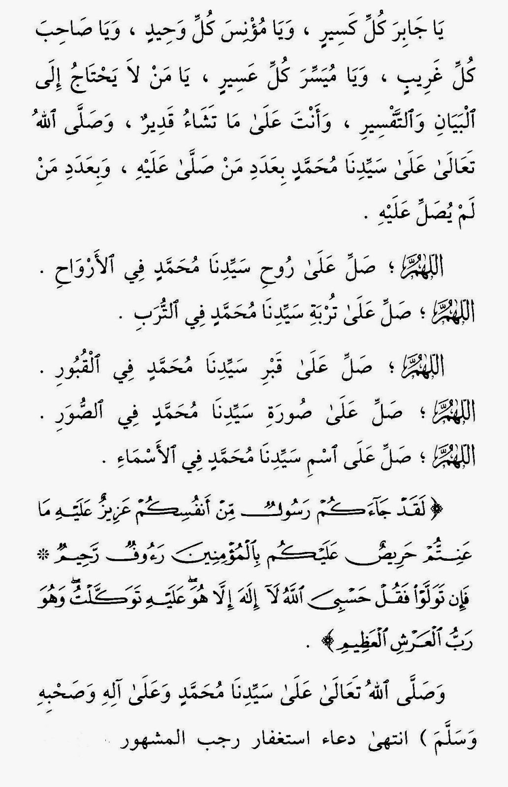 Doa Istighfar Rajab