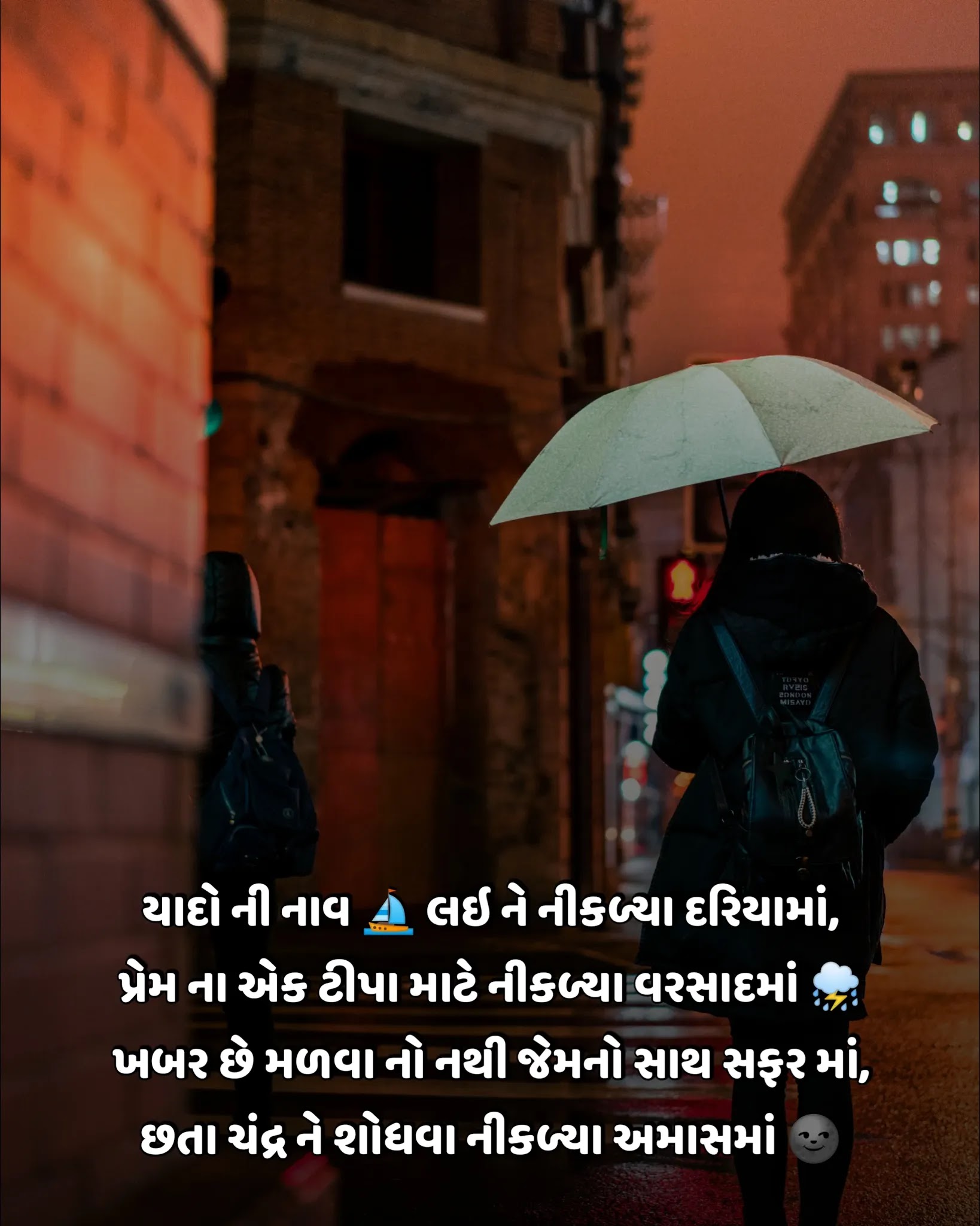 Varsad Shayari | Varsad Status | Varsad Quotes