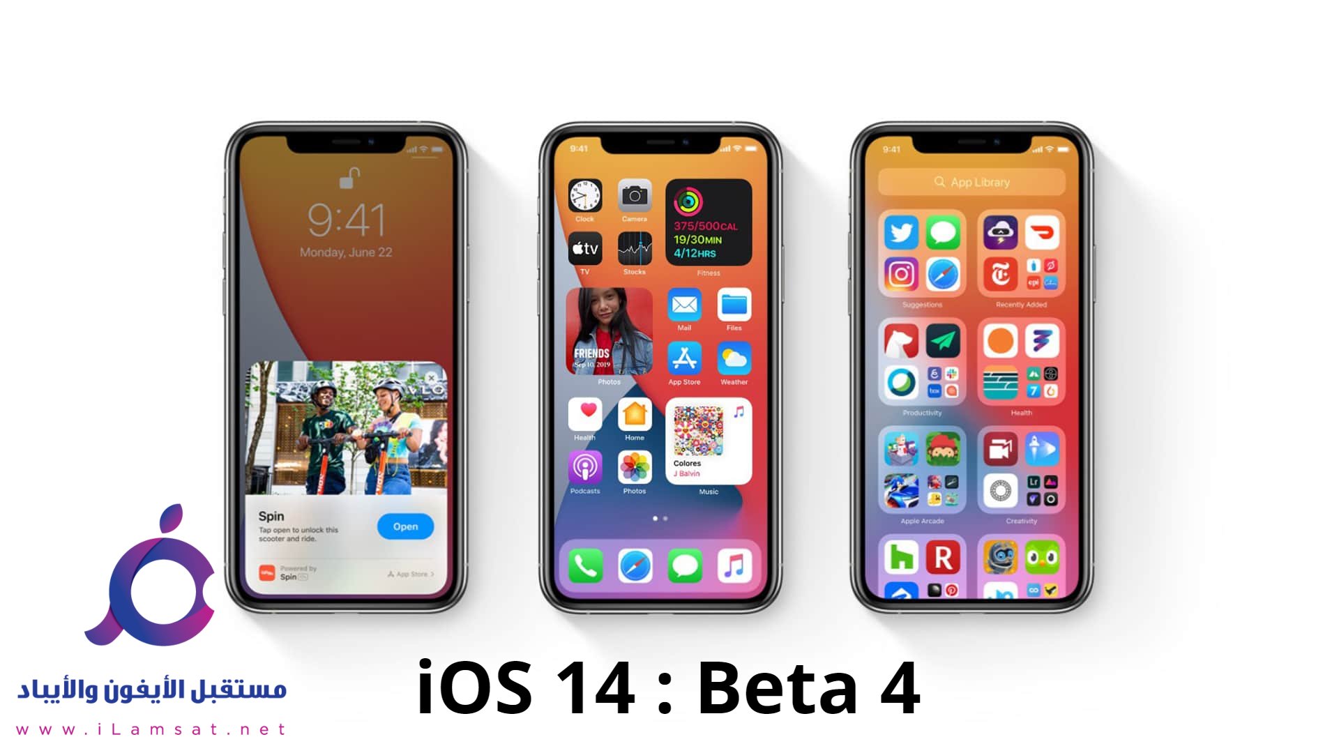 iOS 14 beta 4 : التغييرات والمميزات الجديدة وطريقة تحميل النسخة التجريبية