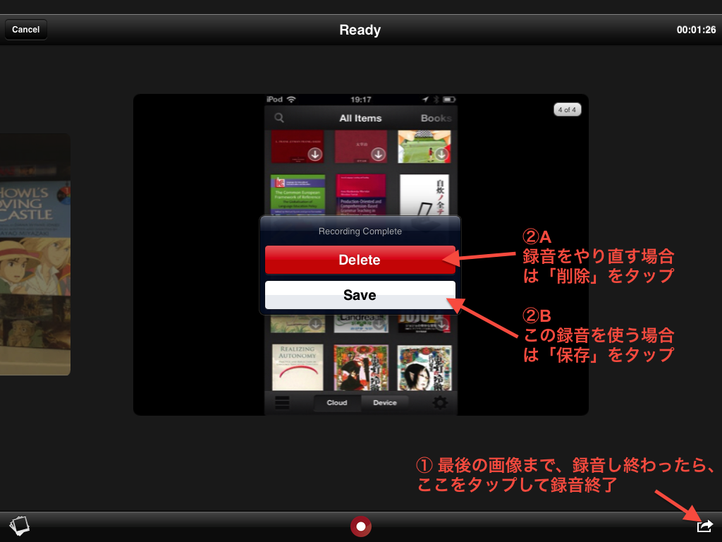 Eigo@CUC: How to use SonicPics (2)