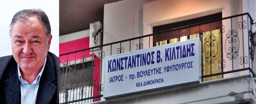 ΓΝΩΜΗ ΚΙΛΚΙΣ ΠΑΙΟΝΙΑΣ: Κιλτίδης: Συστρατευόμαστε και αγωνιζόμαστε με ...