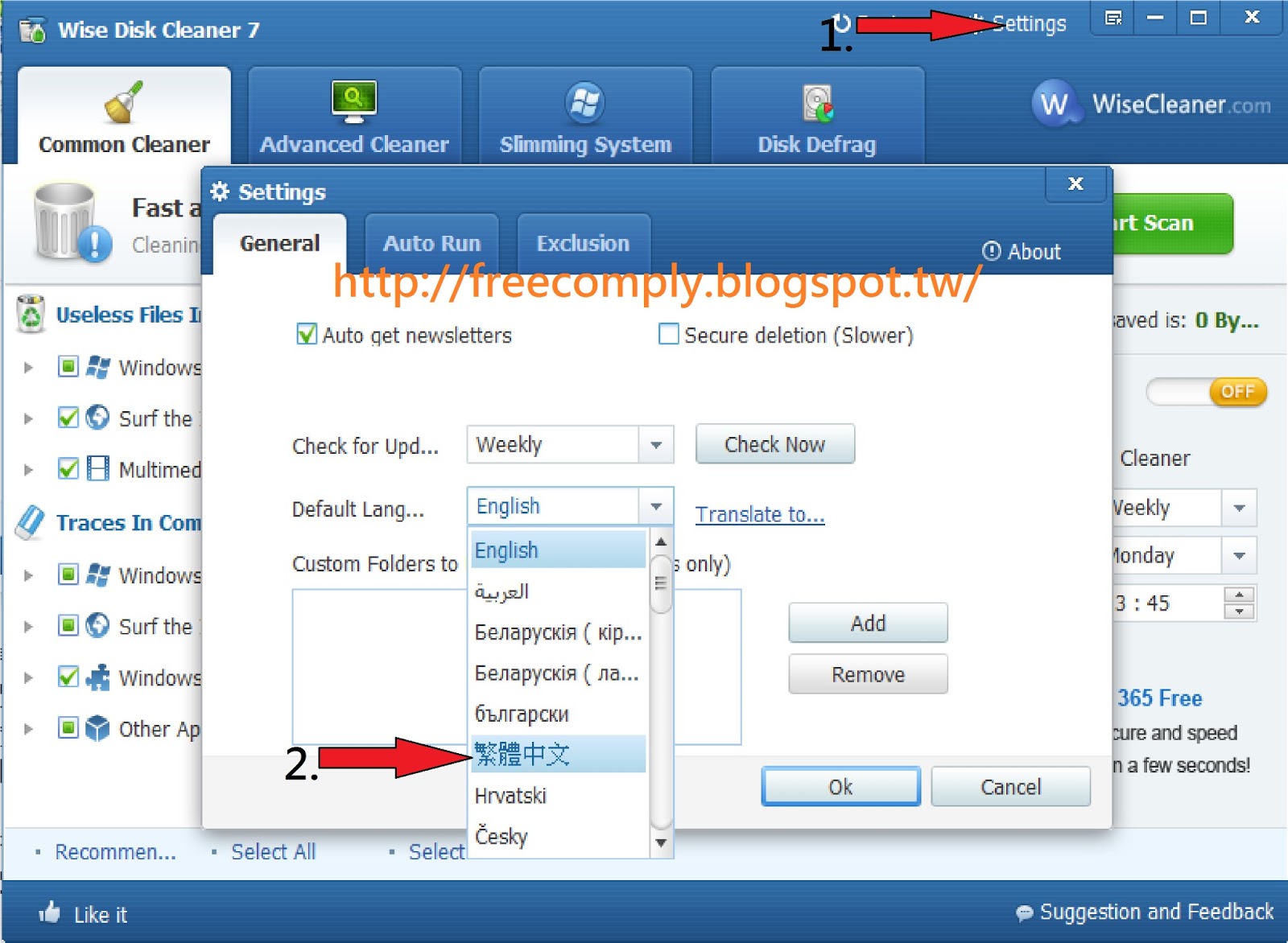 免費軟體資訊: 磁碟清理工具 Wise Disk Cleaner Free 7.77 中文免安裝