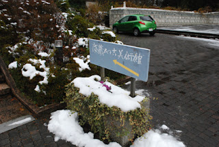 MAD Synapse: 浅蔵五十吉美術館 池原義郎 1993