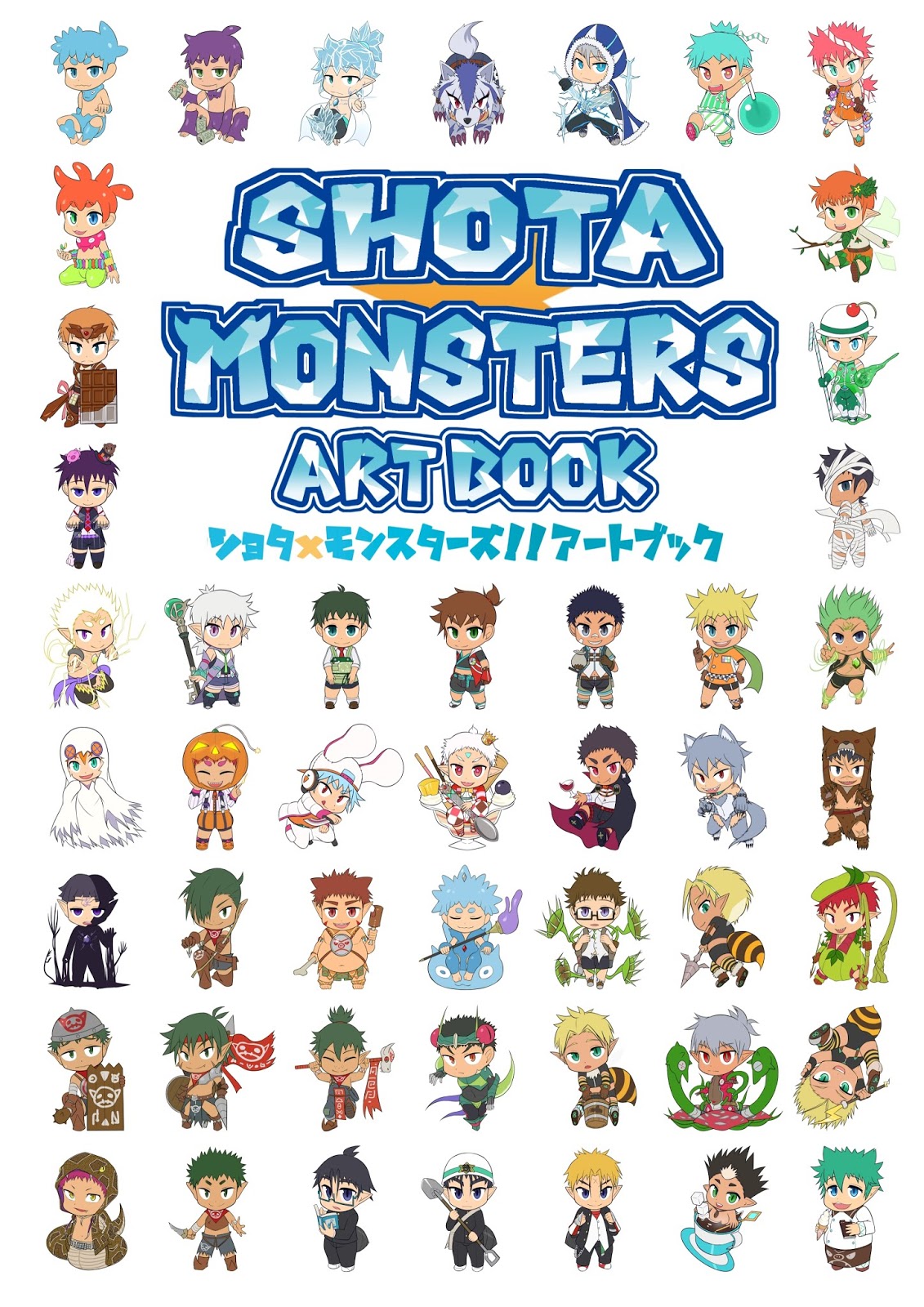 SHOTAxMONSTERS Art Book(デジタル版 ENG)